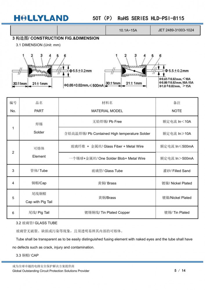 HOLLY 50T(P) datasheet page 5