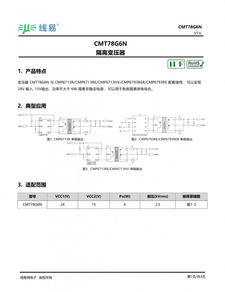 CMT78G6N technical document page 1