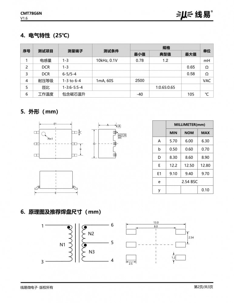 CMT78G6N technical document page 2