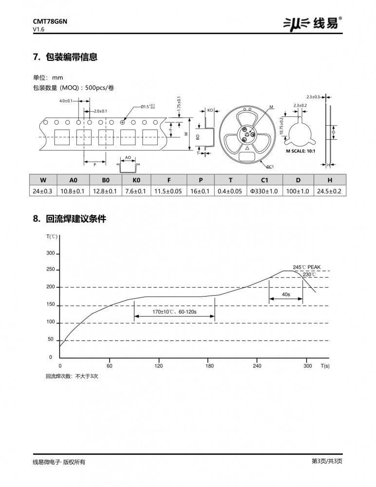 CMT78G6N technical document page 3
