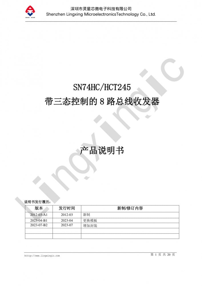SN74HC245 datasheet page 1