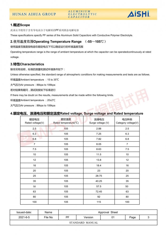 AISHI PF specification page 3