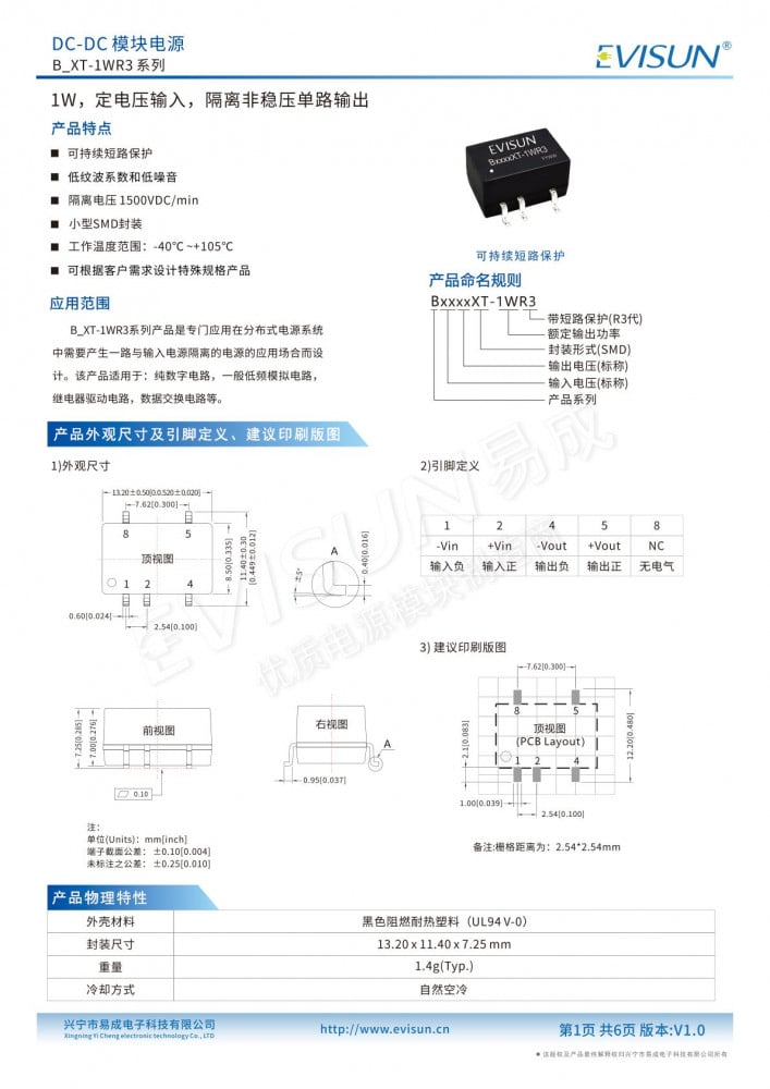 B0512XT-1WR3 datasheet page 1