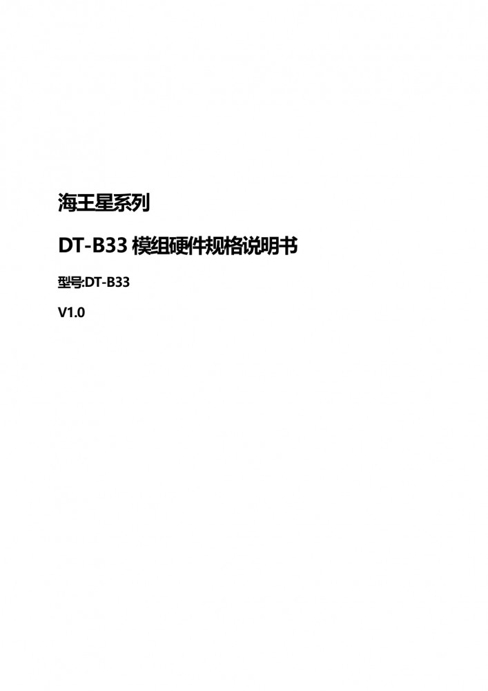 DT-B33 datasheet page 1