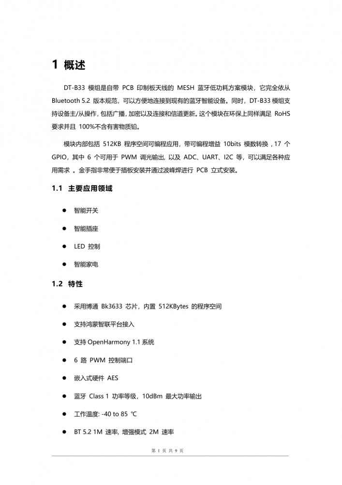 DT-B33 datasheet page 4