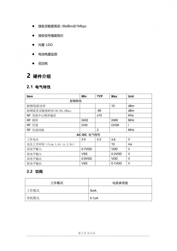 DT-B33 datasheet page 5