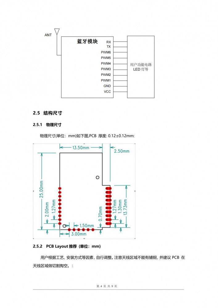 DT-B33 datasheet page 7