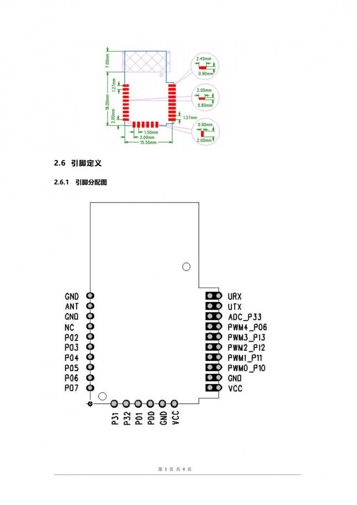 DT-B33 datasheet page 8