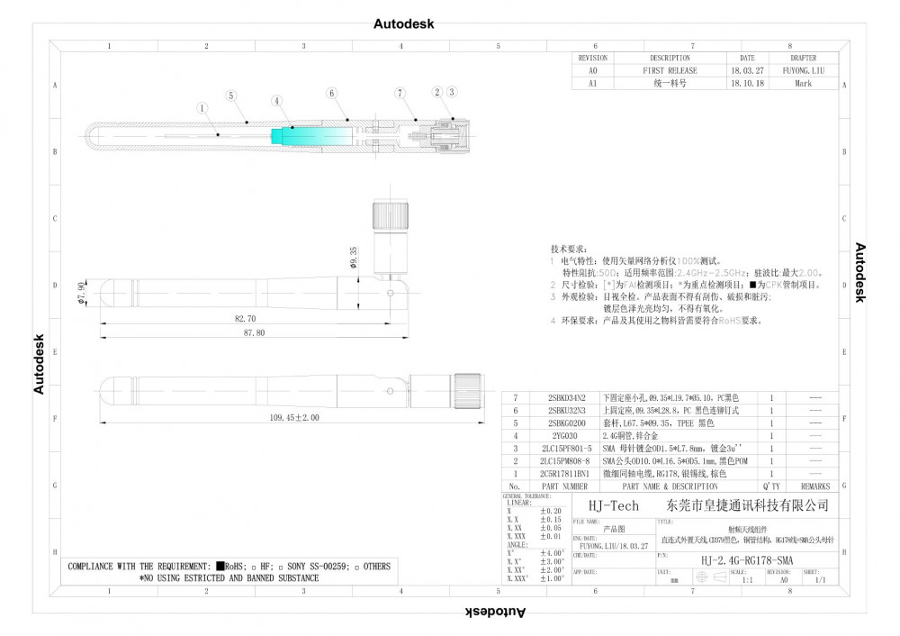 HJ-2.4G-RG178-SMA engineering drawing