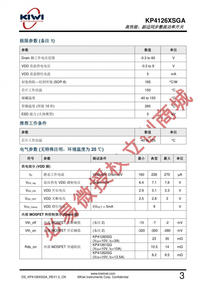 KP41262SGA datasheet page 3
