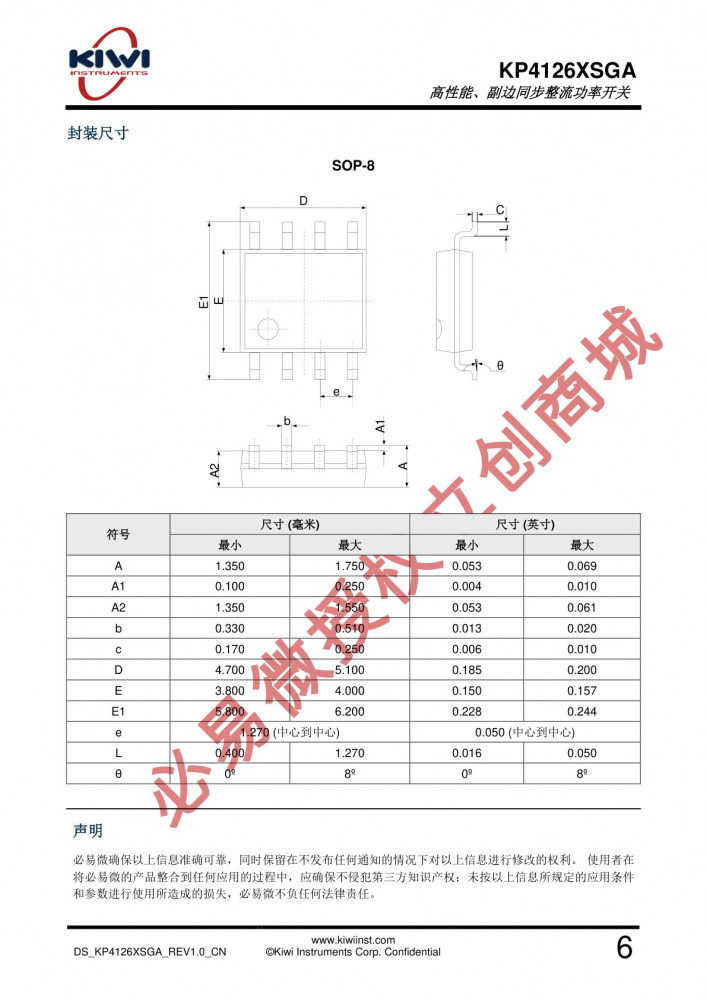 KP41262SGA datasheet page 6