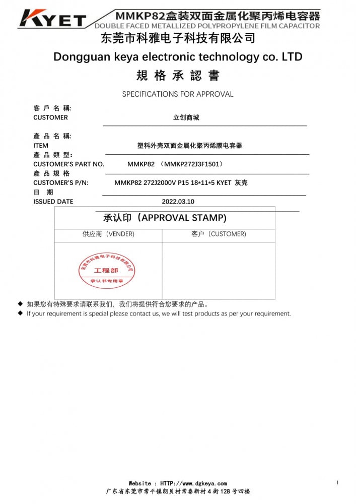 KYET MMKP82 specification page 1