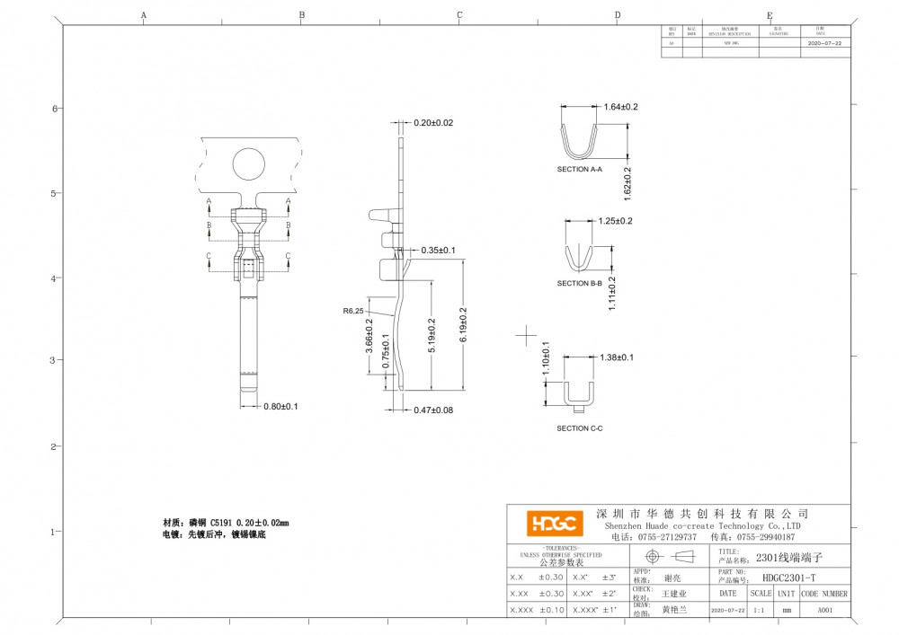 HDGC2301H-2P technical drawing page 2