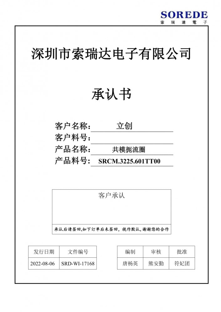 SRCM.3225.601TT00 approval document page 1