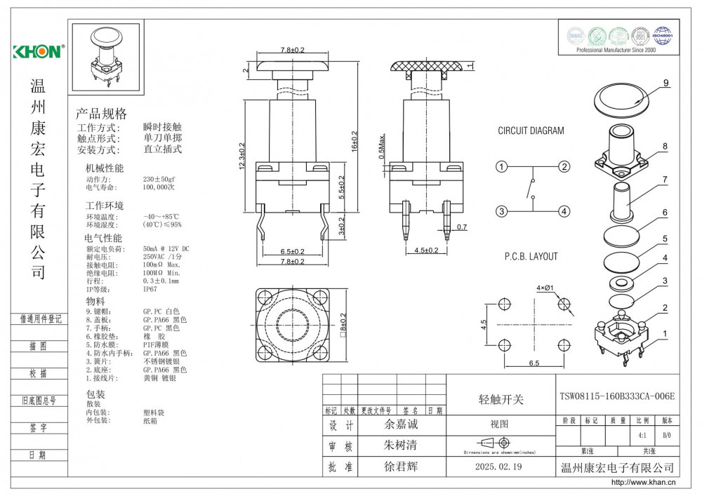 Khon product drawing page 10