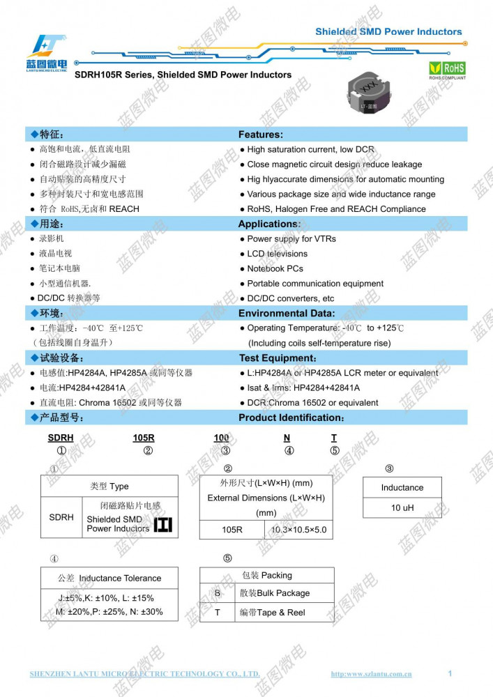 SDRH105R datasheet page 1