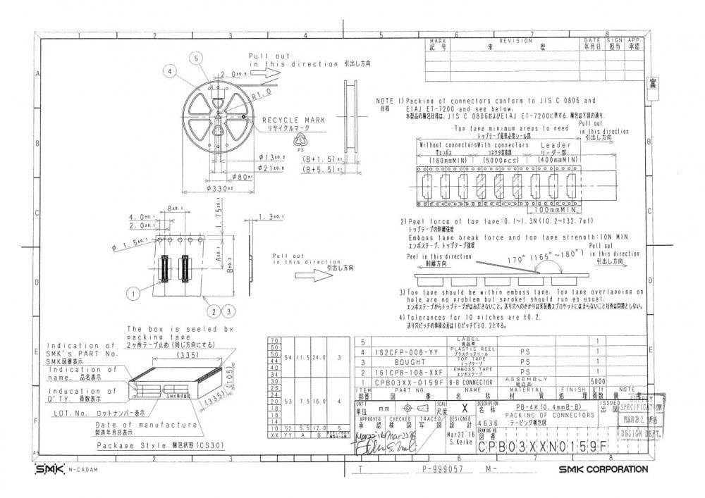 SMK connector specification page 2
