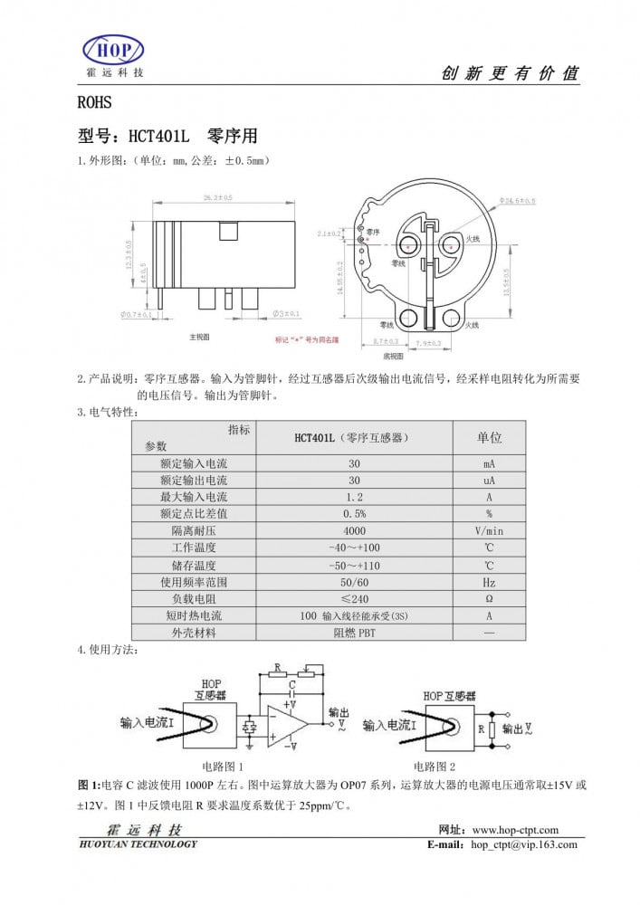 HCT401L datasheet page 3