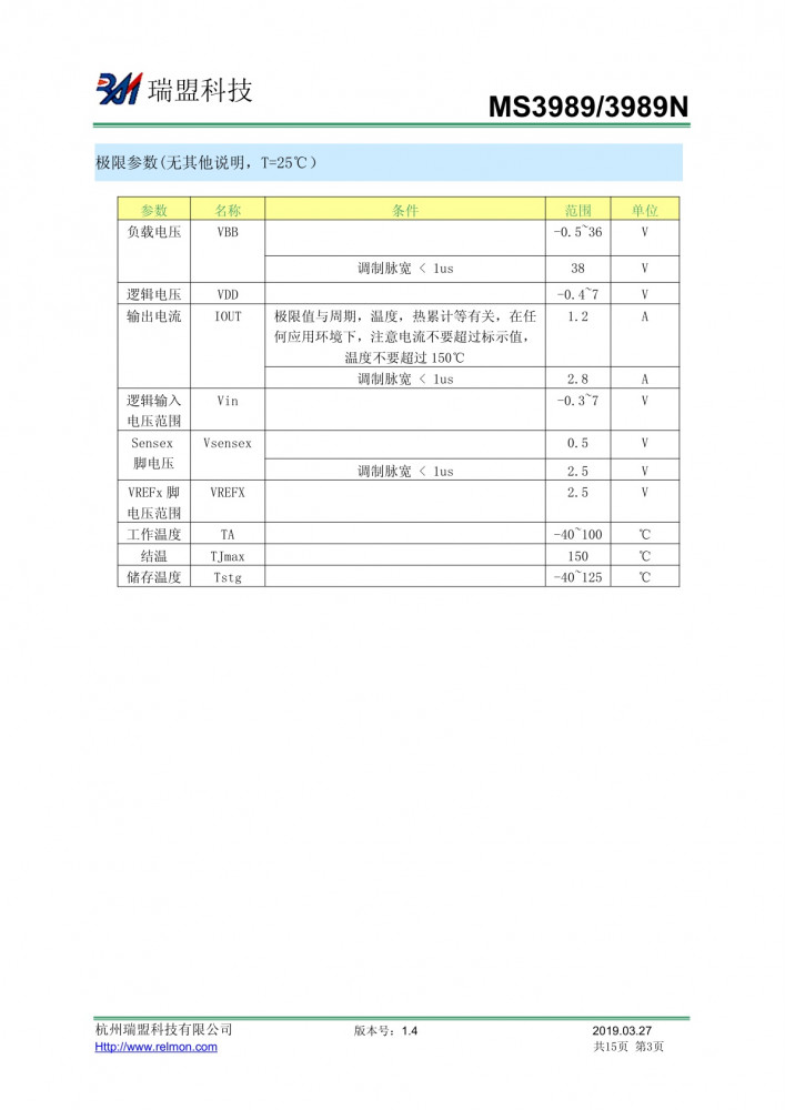 MS3989N technical document page 3