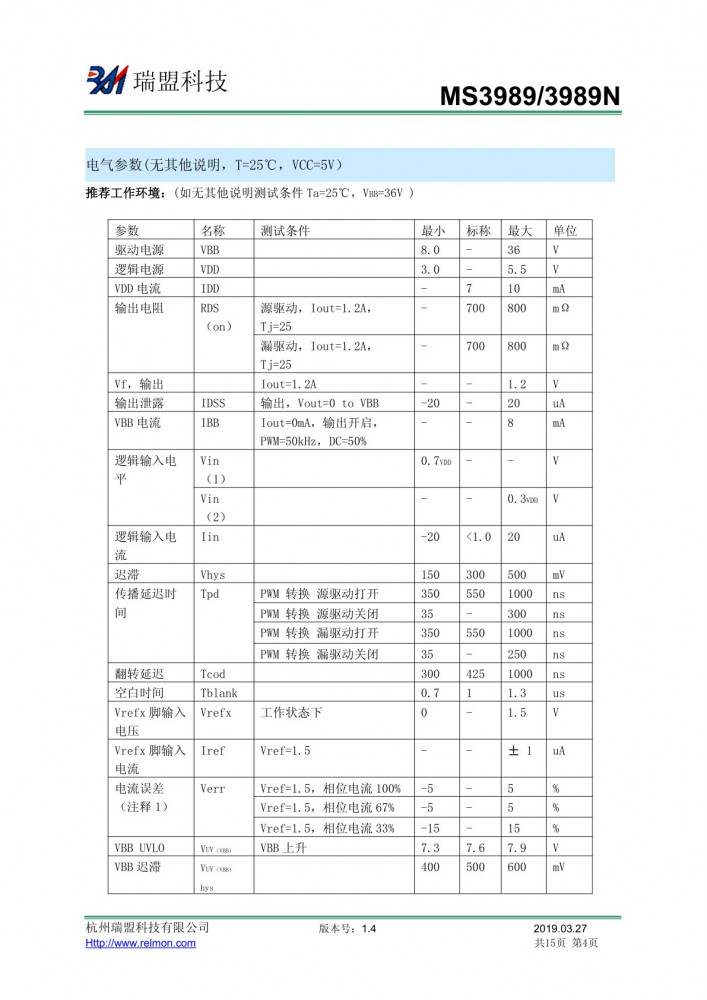 MS3989N technical document page 4