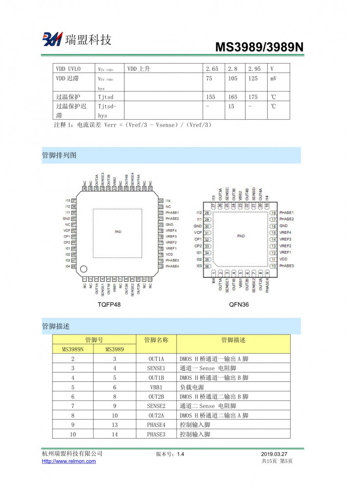 MS3989N technical document page 5