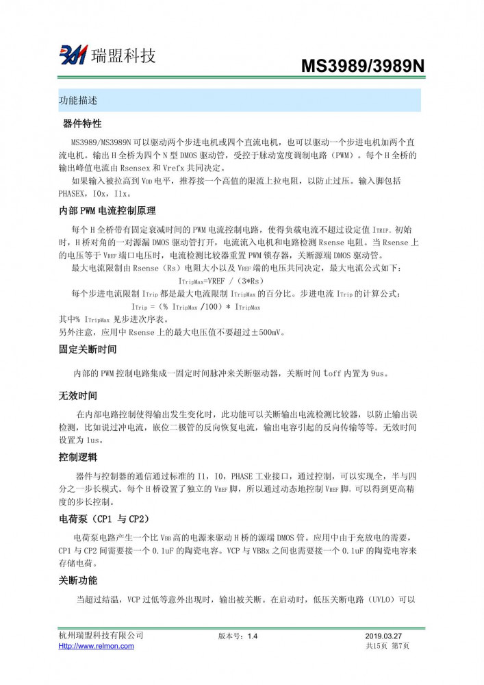 MS3989N technical document page 7