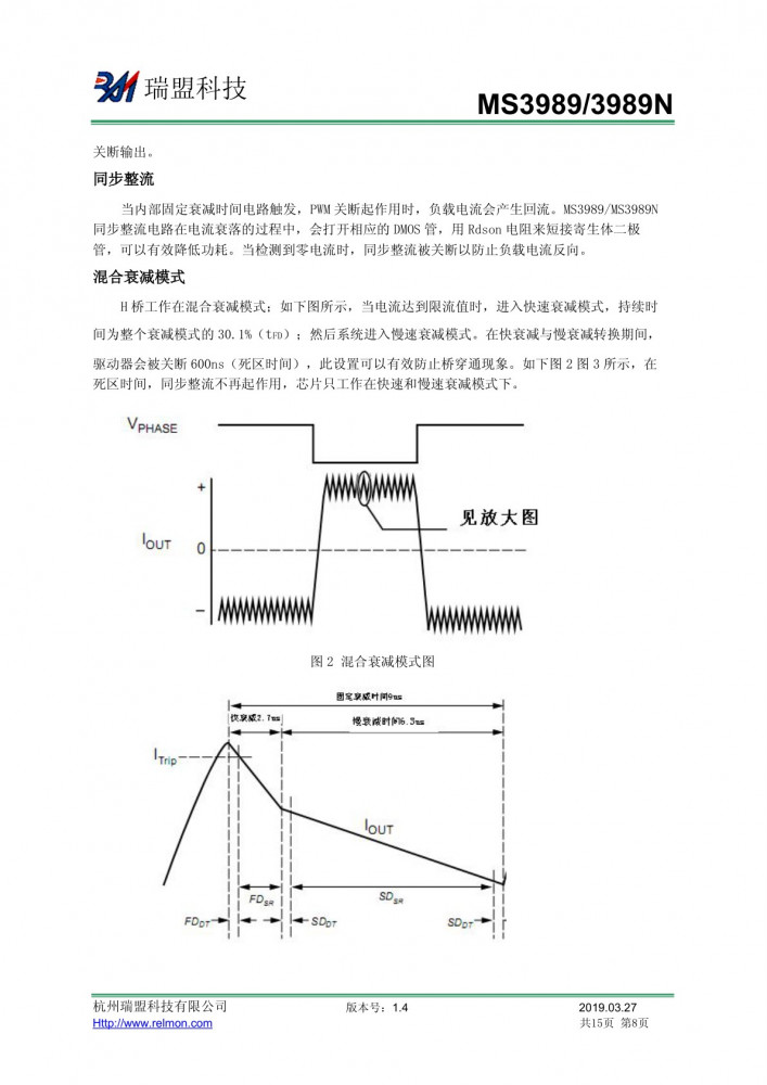 MS3989N technical document page 8