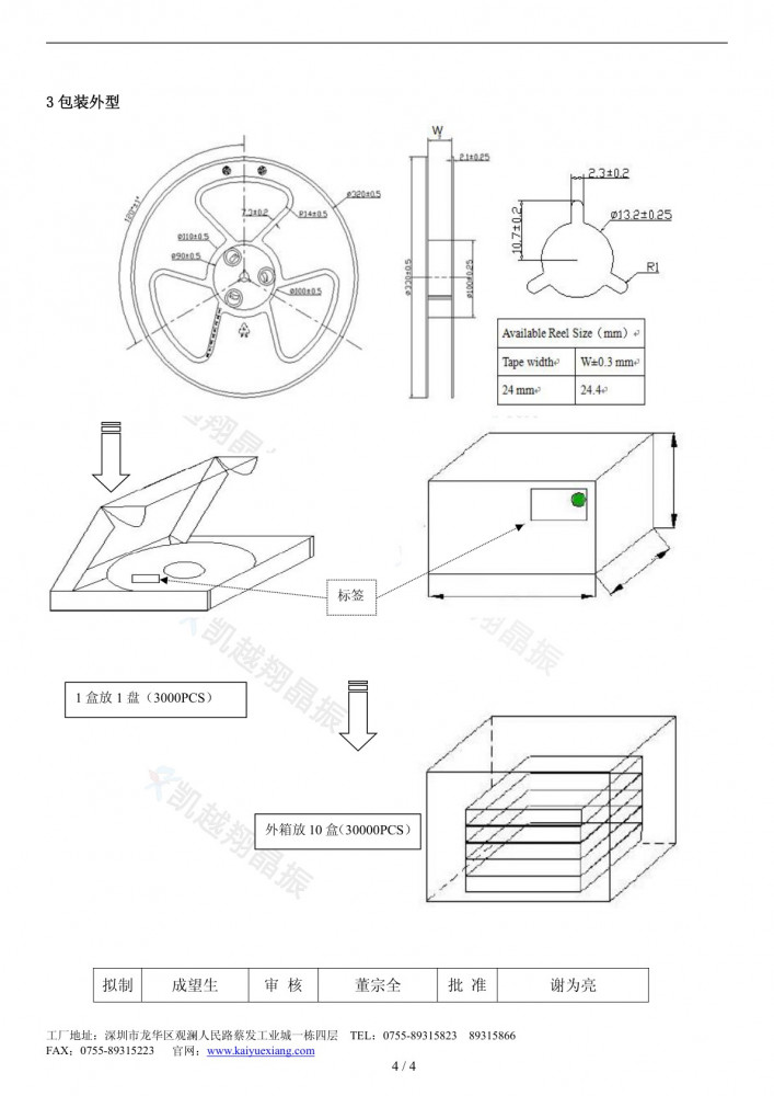 KYX KMD212501810 specification page 4