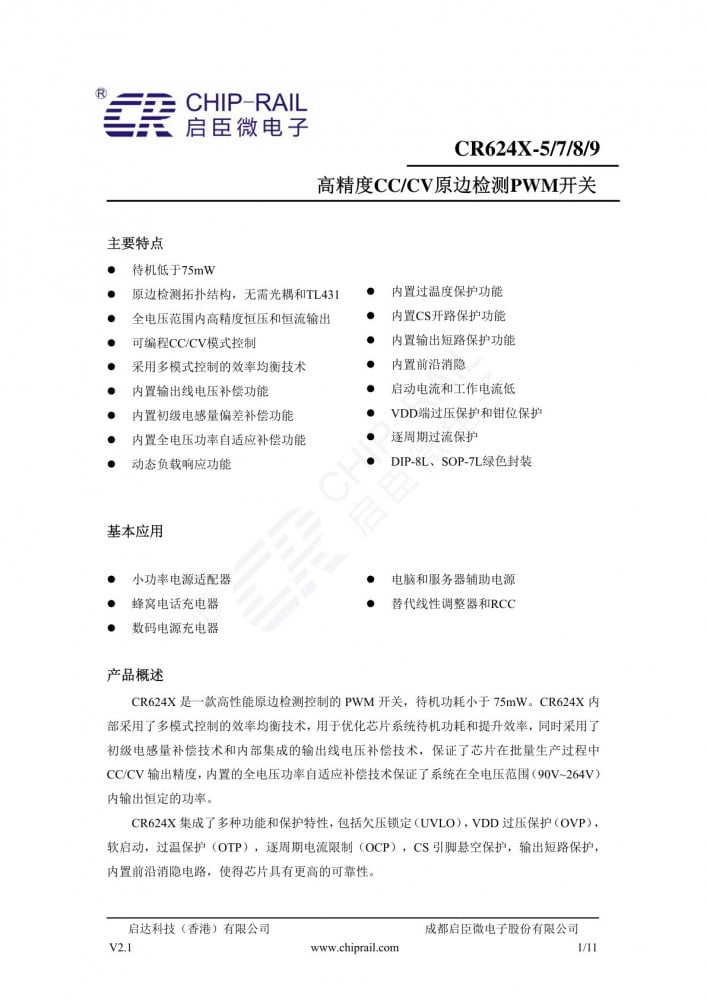 CR6249 datasheet page 1