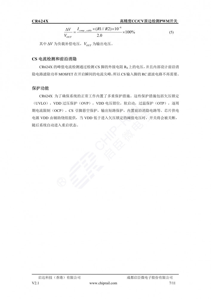CR6249 datasheet page 7