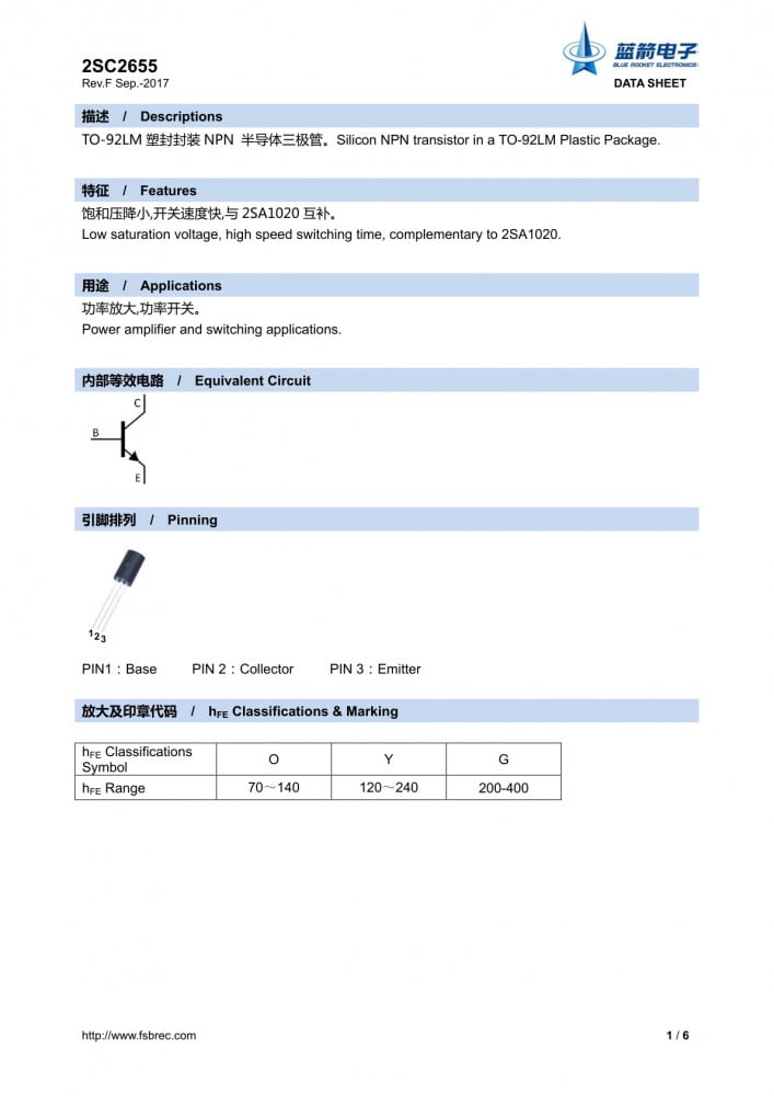 2SC2655 datasheet page 1
