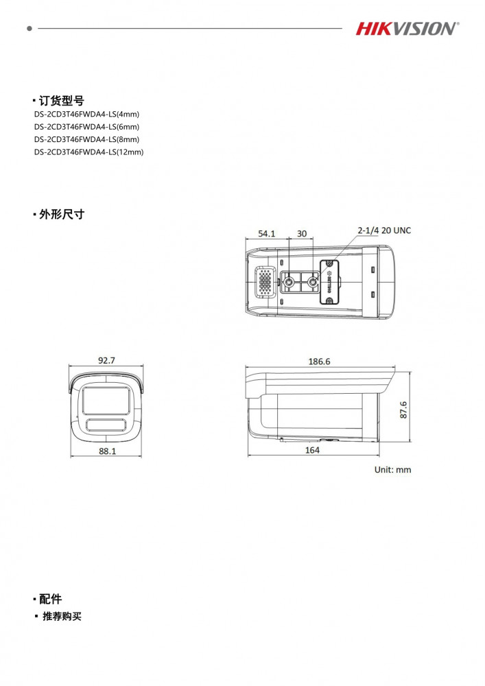 HIKVISION product documentation page 4