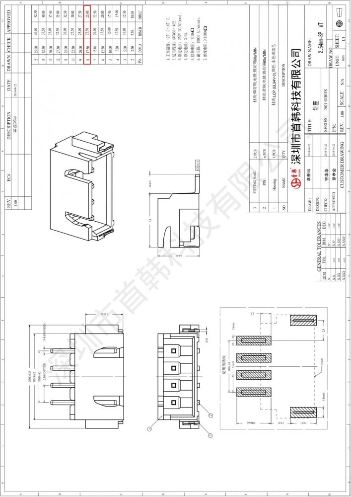 2.54-8P WT specification page 1