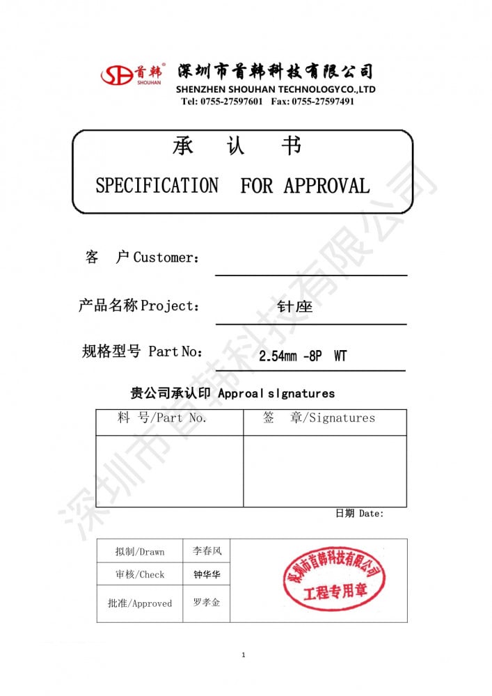 2.54-8P WT specification page 2