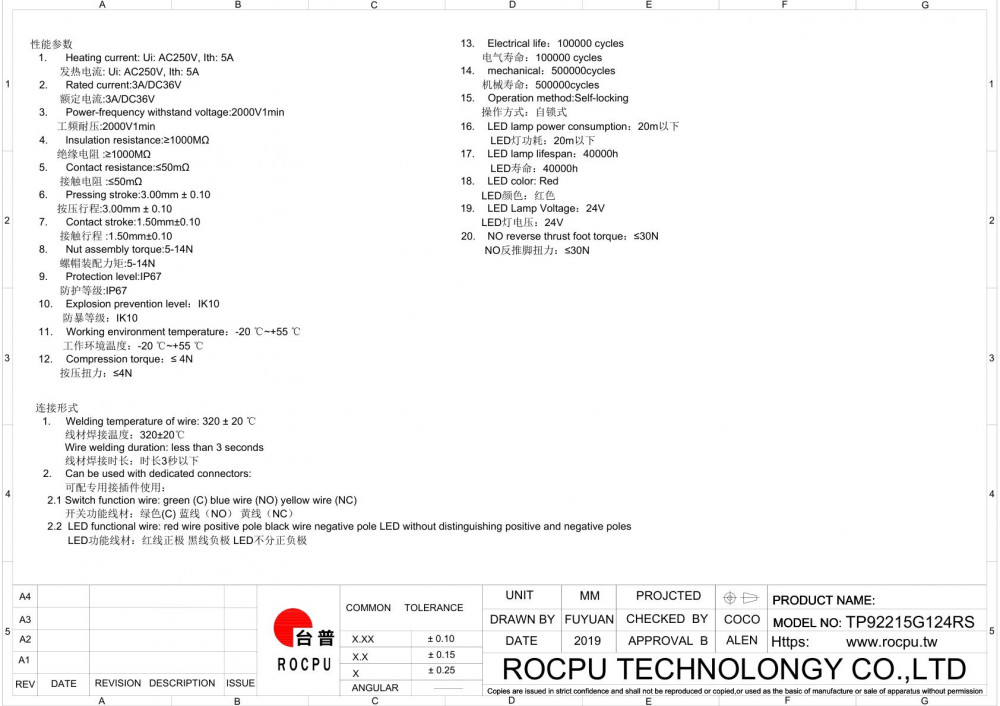 TP92215G124RS technical drawing page 2