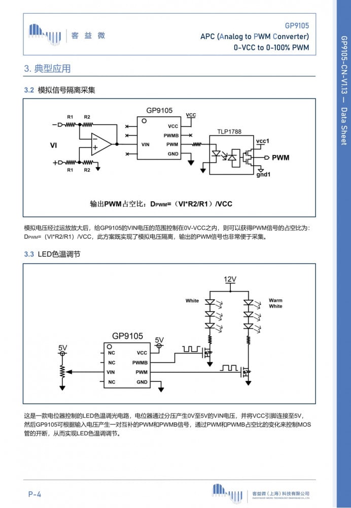 GP9105 datasheet page 4