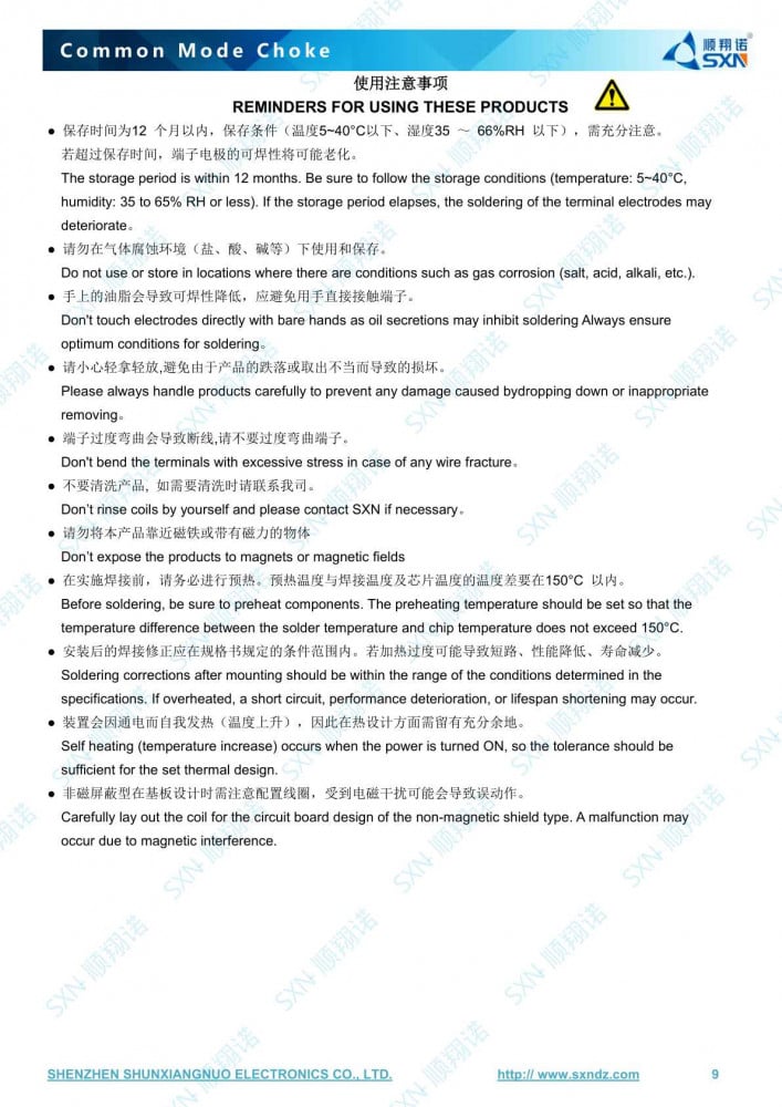 SMCM0905B-251T document page 9