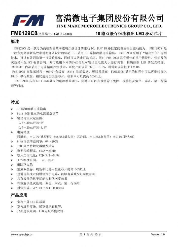 FM6129C8 datasheet page 1