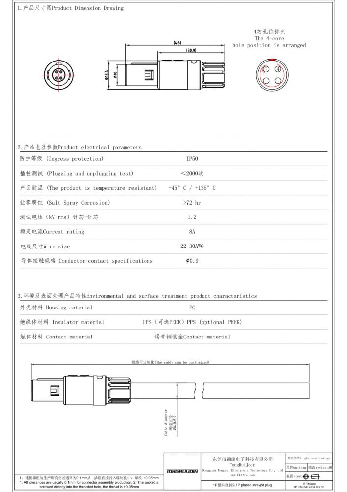 1P.PAG.M0.4.CA.GG.52 technical drawing page 1