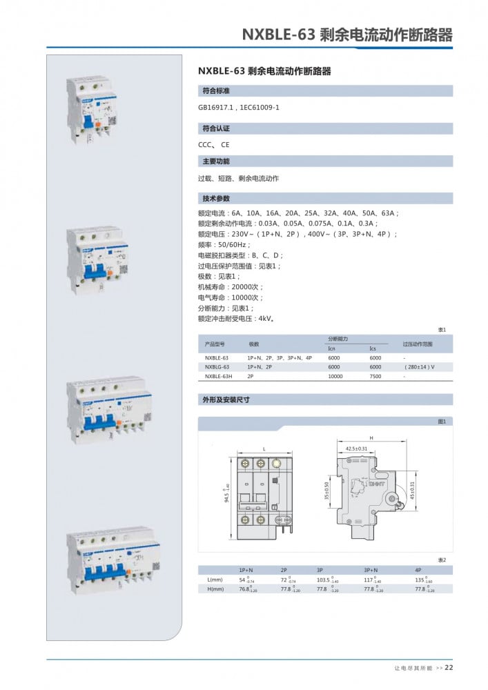 NXBLE-63 technical document page 1