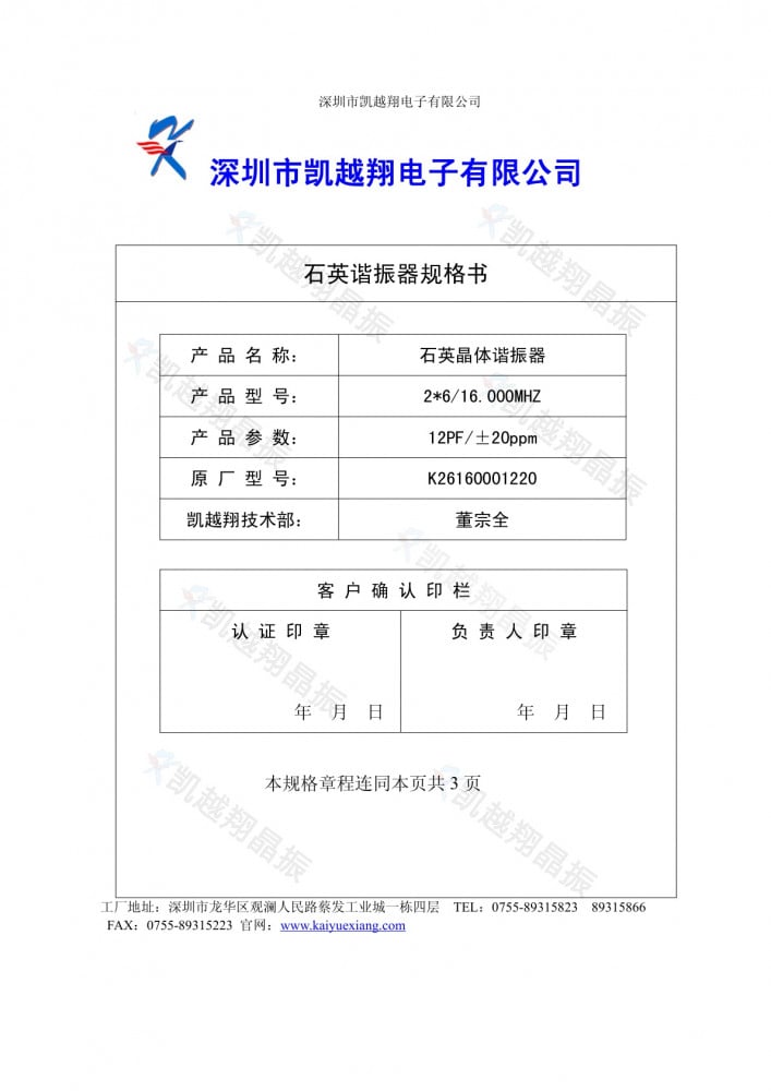 KYX K26160001220 specification page 1