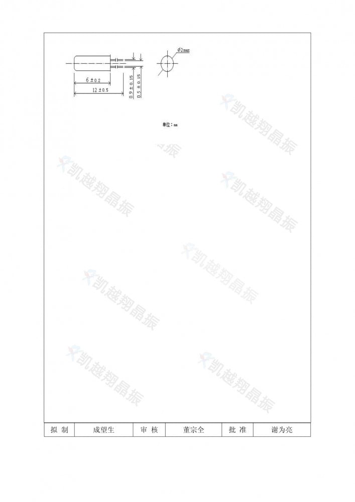 KYX K26160001220 specification page 3
