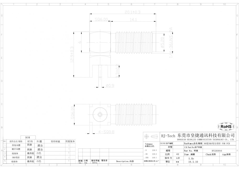 HJ Tech RF2203016 technical document page