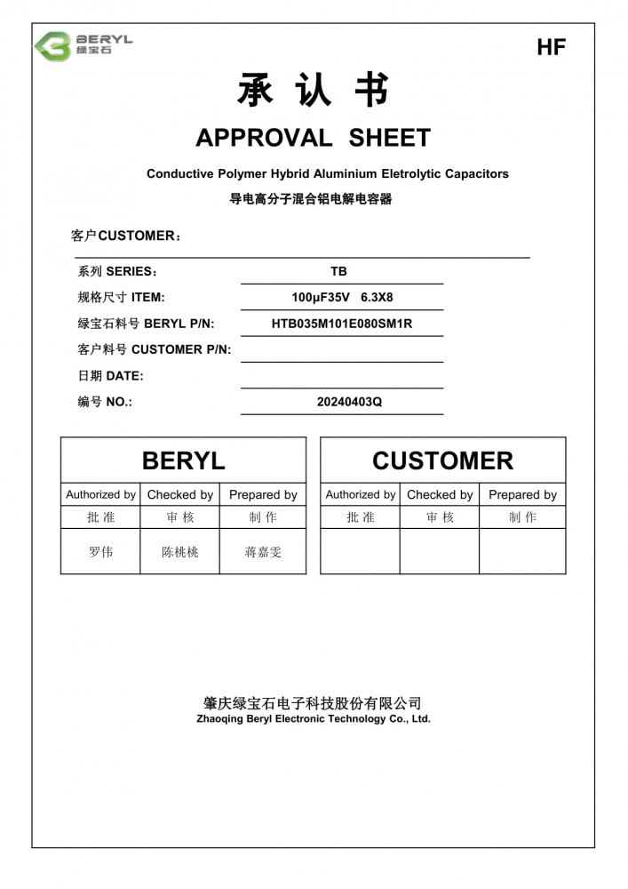 HTB035M101E080SM1R approval sheet page 1