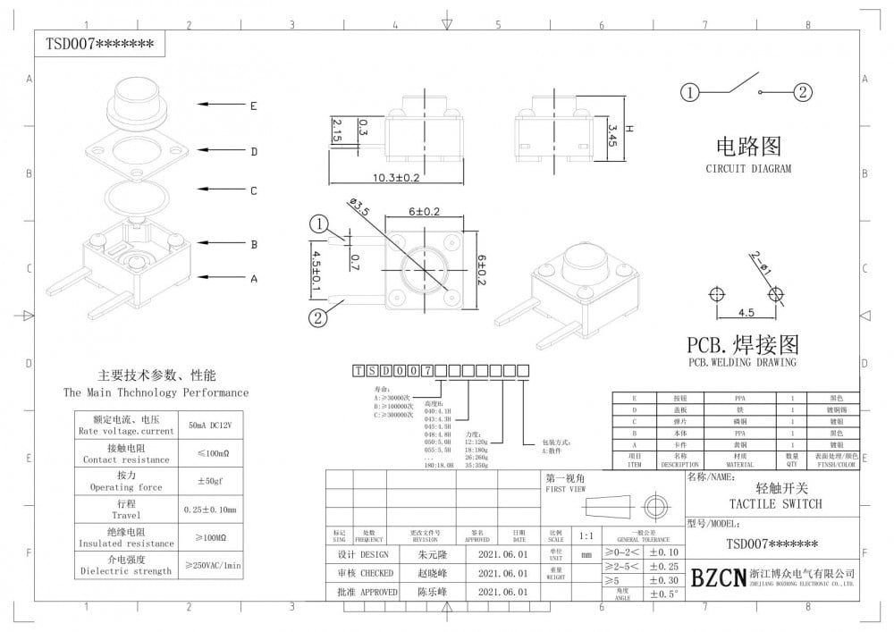 BZCN TSD007A08026A03 technical document page