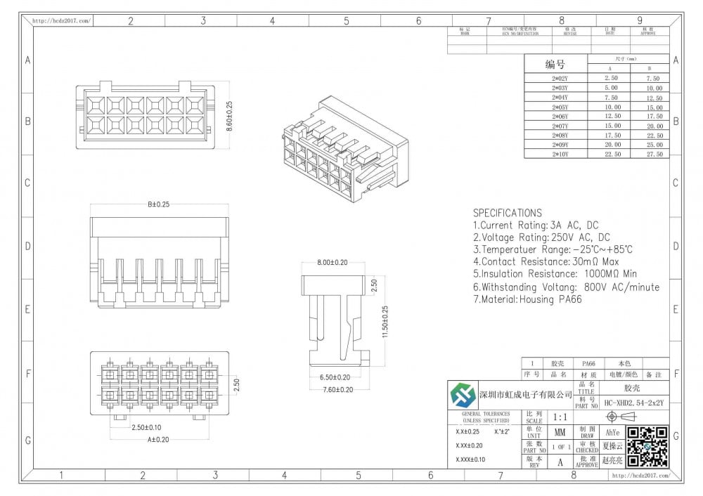 HC-XHD2.54-2x2Y technical drawing