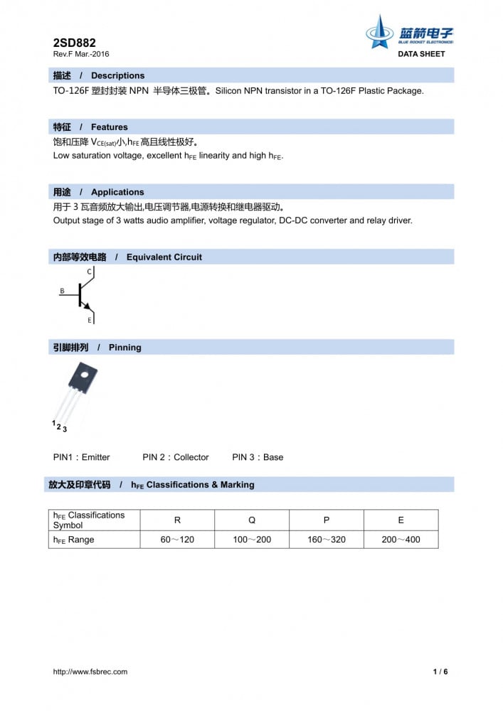 2SD882-P datasheet page 1
