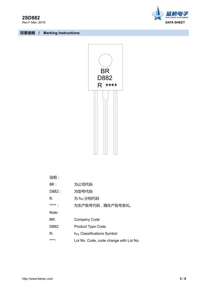 2SD882-P datasheet page 5