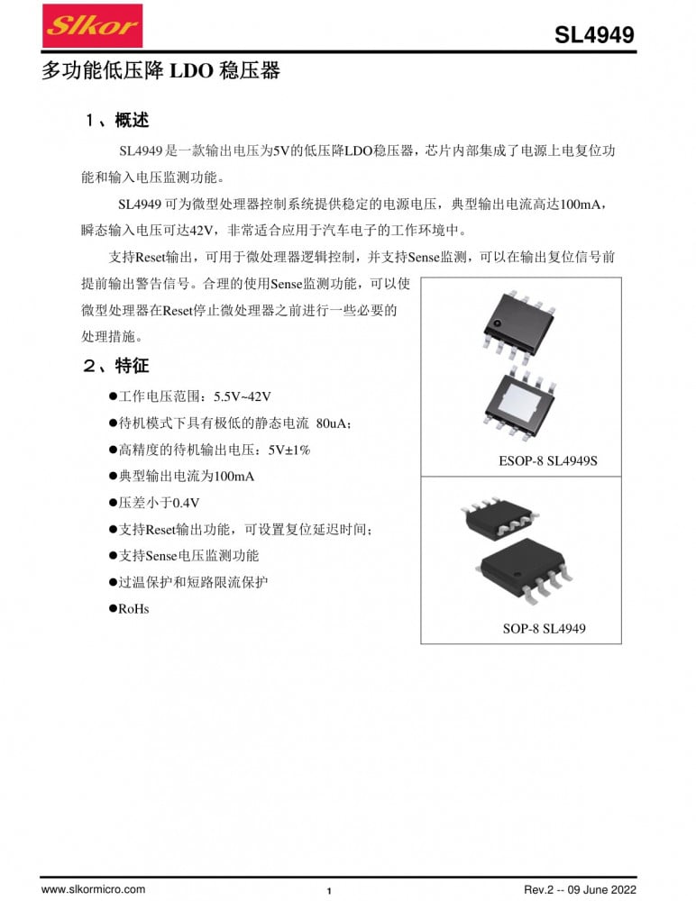 SL4949S datasheet page 1