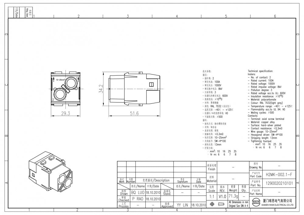 H2MK-002.1-F technical document page